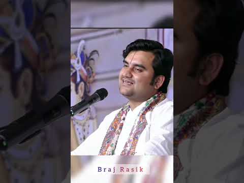 सेवा कब श्रेष्ठ मानी जाती है ? इंद्रेश उपाध्याय भागवत कथा @Braj Rasik ...