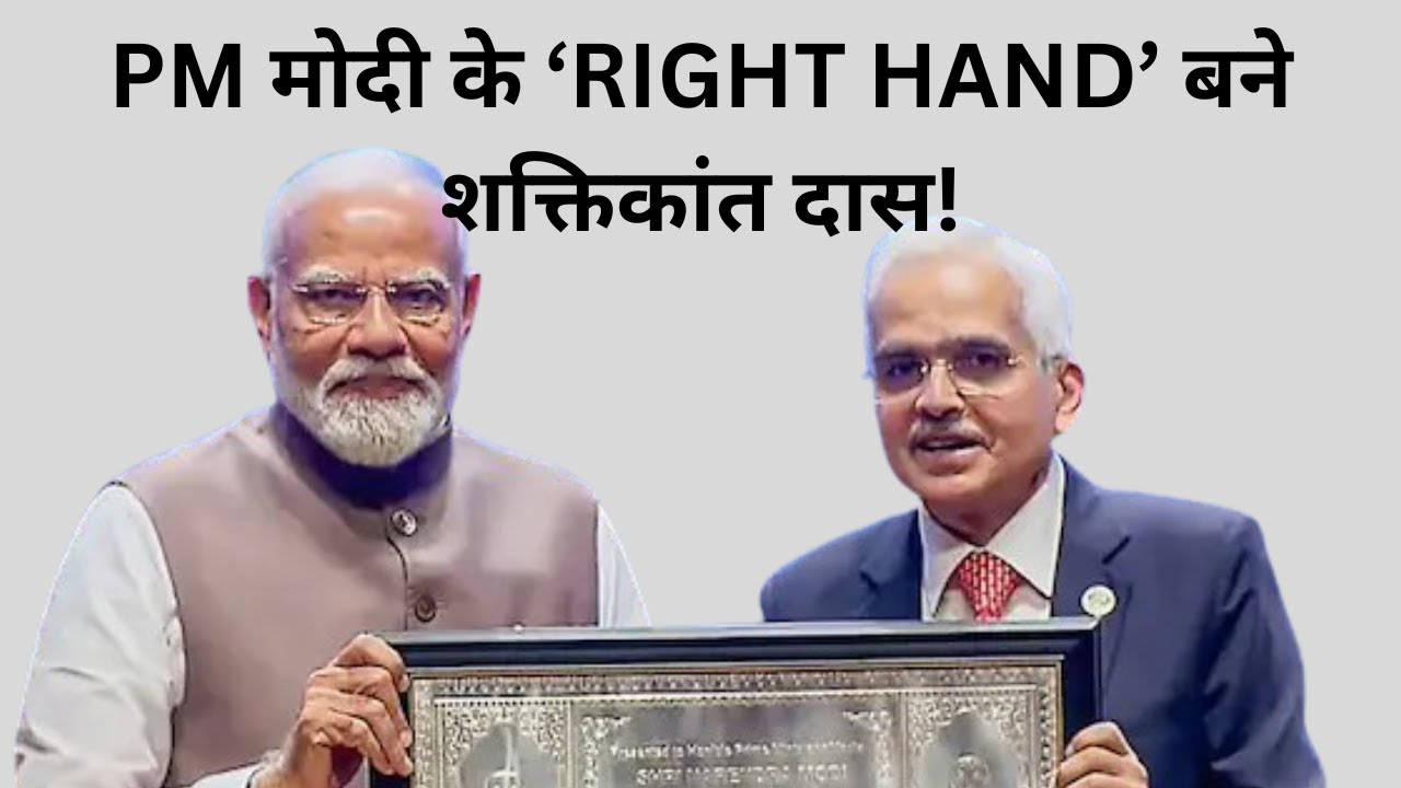 Top Economist Reveals Shaktikanta Das Becoming PM Modi's RIGHT HAND ...