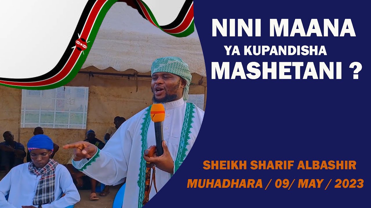 NINI MAANA YA KUPANDISHA MASHETANI SHEIKH SHARIF ALBASHIR - YouTube