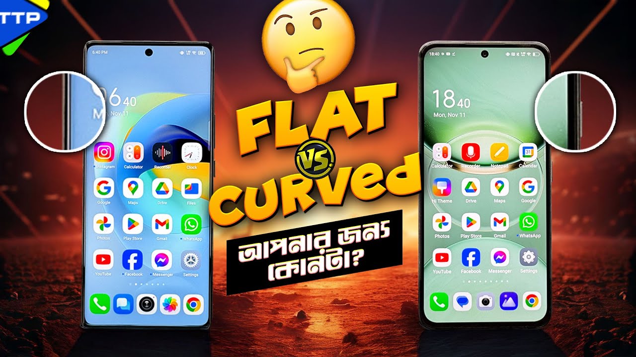 Curved Vs Flat Explained in Bangla: আপনার জন্য কোনটা? - YouTube