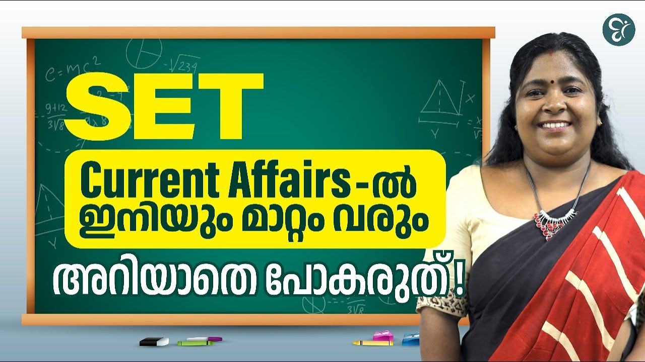 KERALA SET EXAM PREPARATION 2025 | SET EXAM -CURRENT AFFAIRS | SET EXAM ...