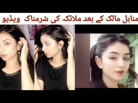 Malaika Cheema Tiktok Star Viral Video | Malaika Cheema Viral Video | Malaika Cheema Viral Pictures