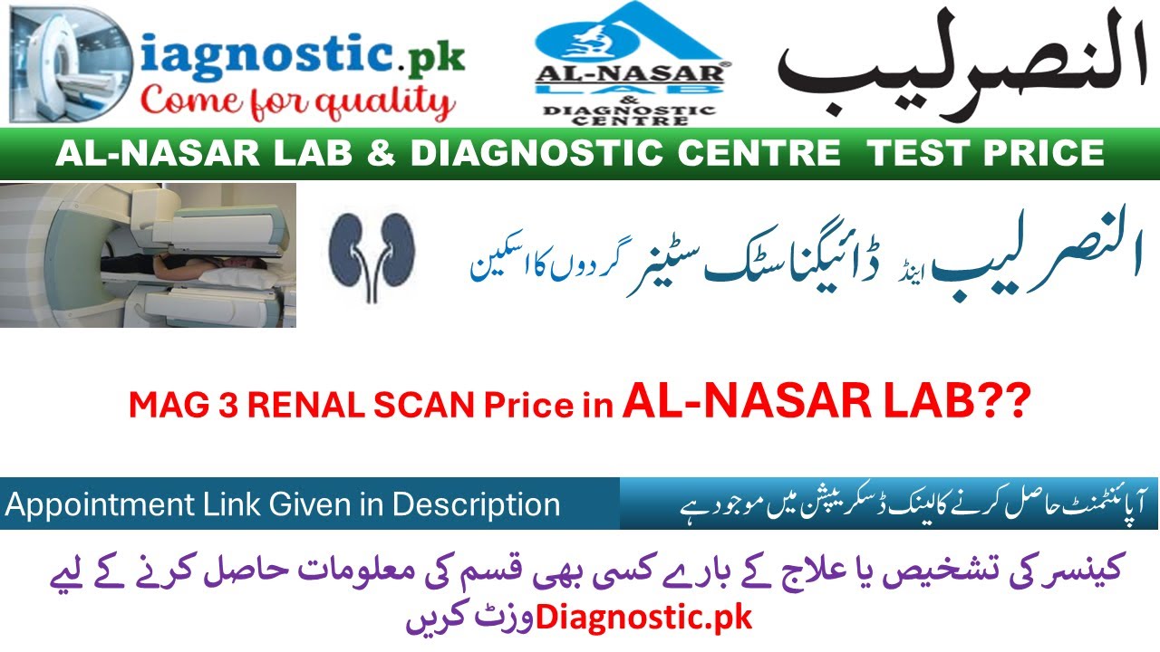 MAG 3 RENAL SCAN PRICE IN AL NASAR LAB - YouTube