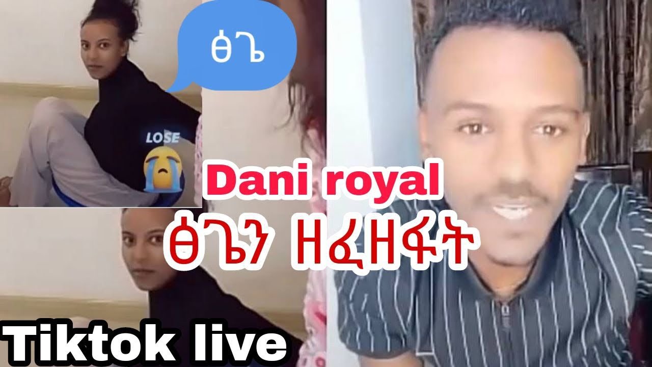 Dani royal ፅጌን ዘፈዘፋትTikTok live/#daniroyal - YouTube