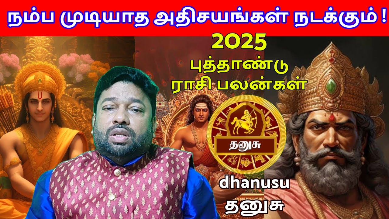 Thanusu -தோல்வியில் இருந்து மீளும் காலம் இது #astrology #rasipalan # ...