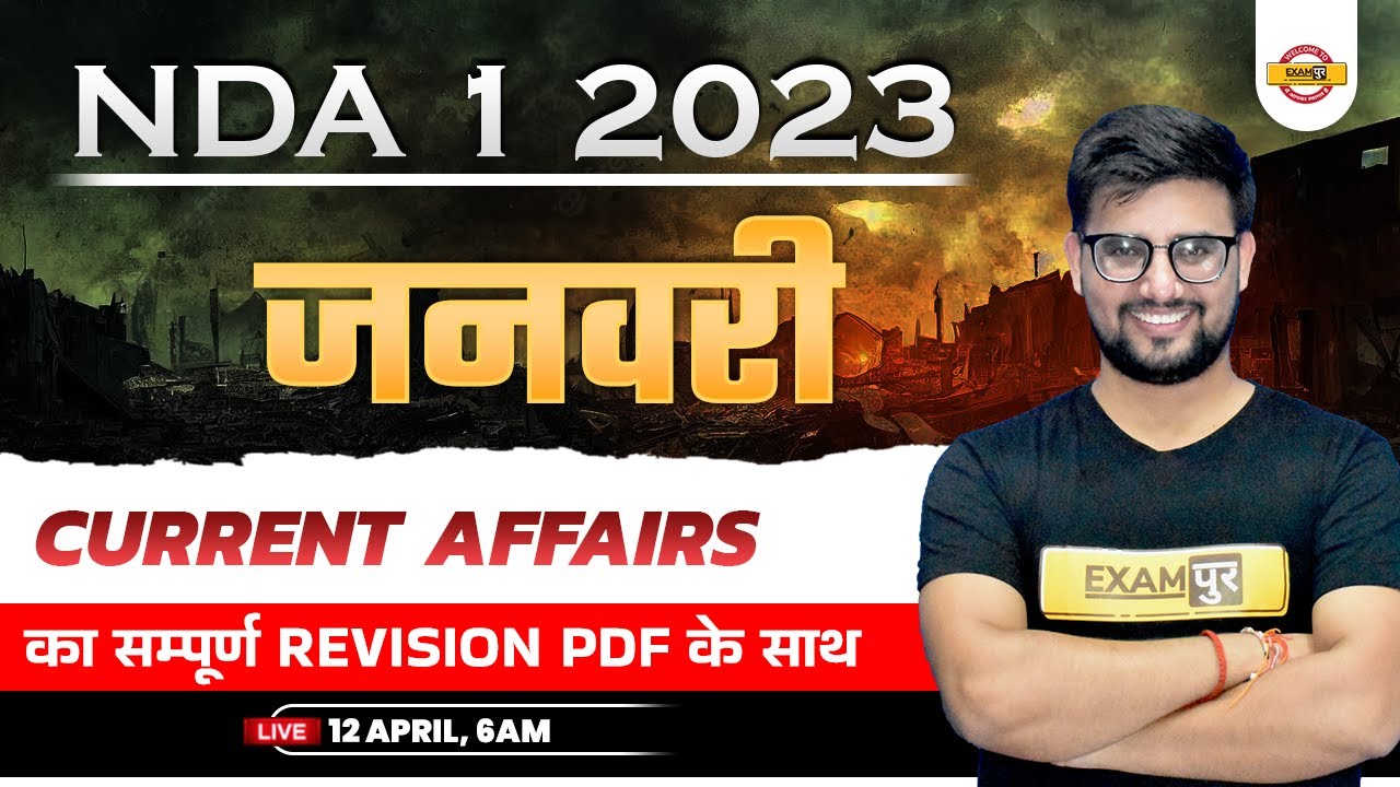 NDA 1 2023 | NDA CURRENT AFFAIRS 2023 |JANUARY CURRENT AFFAIRS 2023 ...