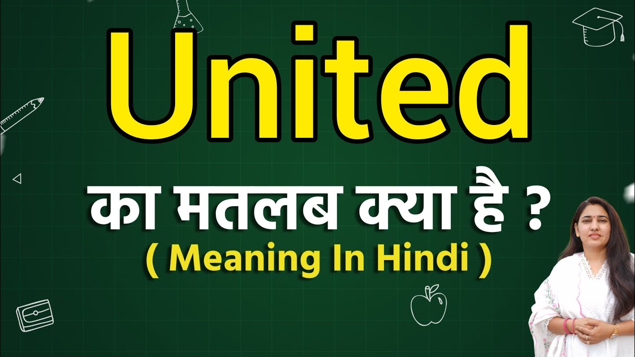 United meaning in hindi | United ka matlab kya hota hai | Word meaning ...