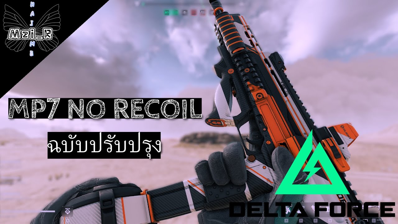 Delta Force EP.6-MP7 ฉบับปรับปรุง 100กว่า kill - YouTube