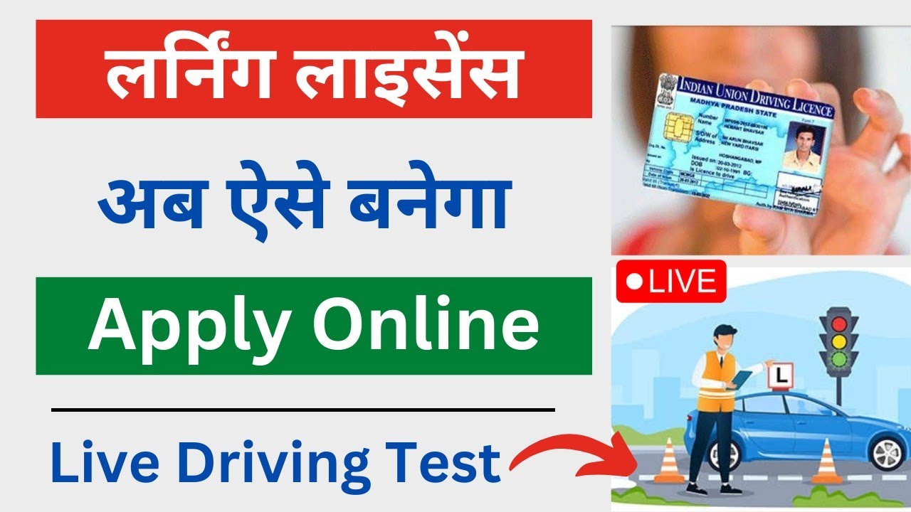 Learning licence apply online 2022 | Learning licence test questions ...