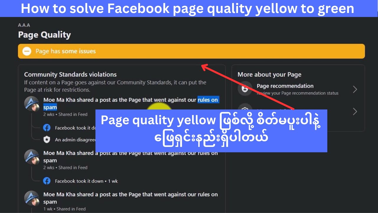 How to solve Facebook page quality yellow to green - YouTube