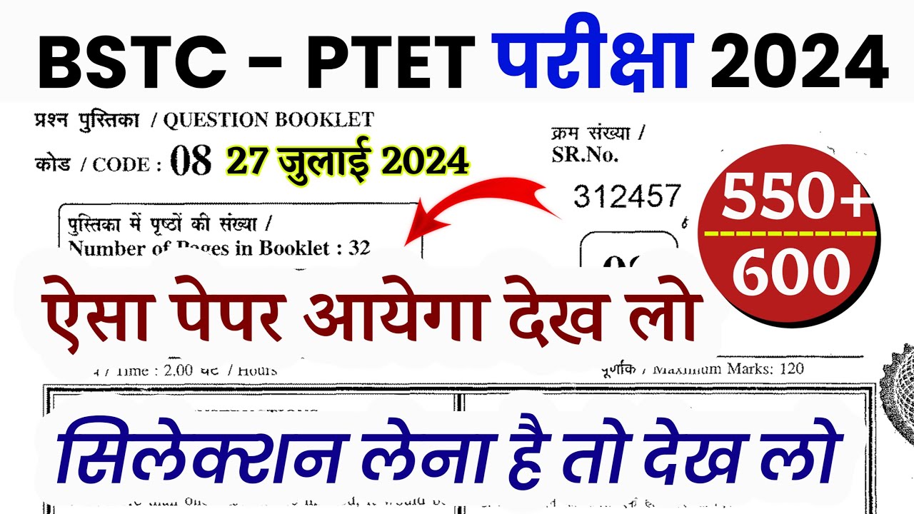 Bstc Online Classes 2024 | Bstc 2024 Rajasthan GK Classes | Ptet | Cet 2024 | pre D.EL.Ed | Rp ...