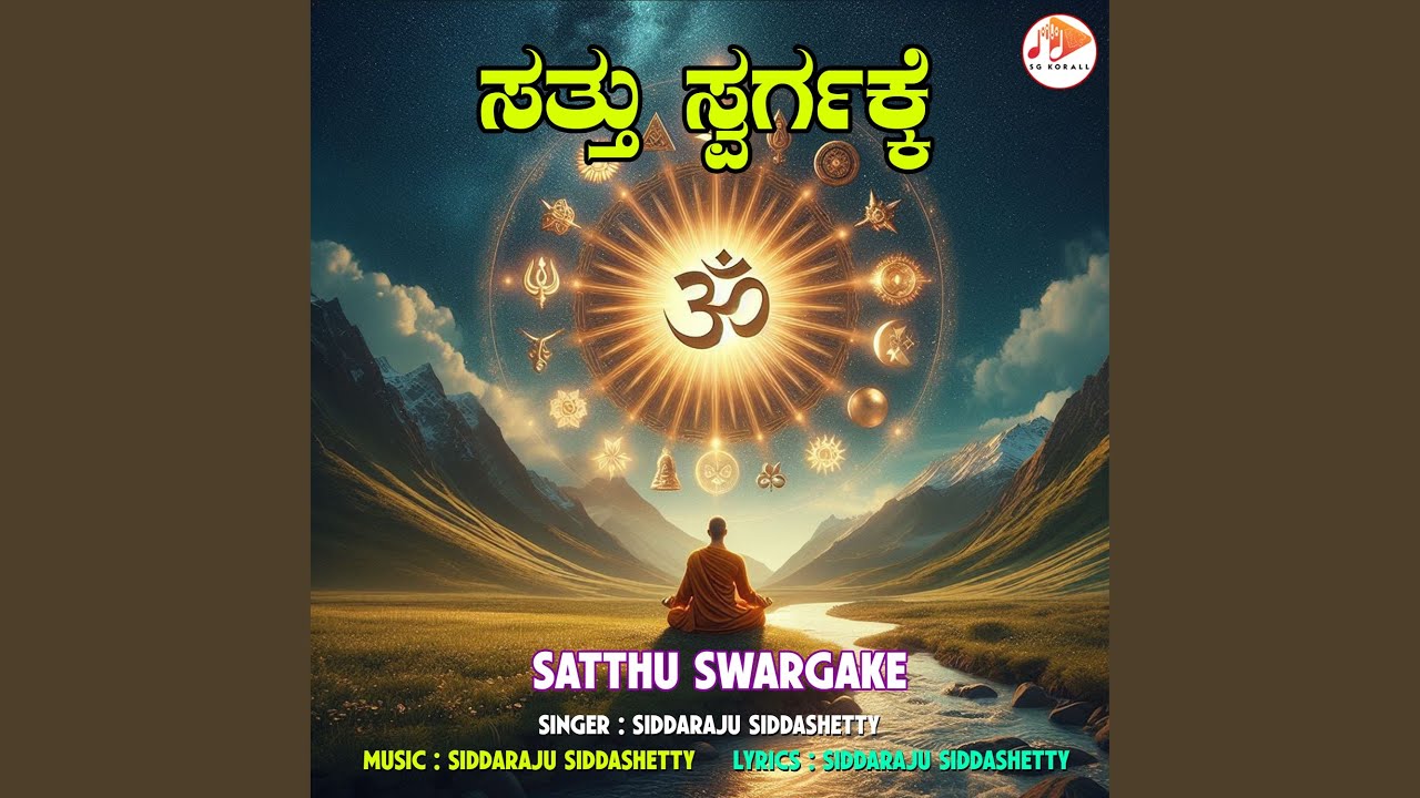 Satthu Swargake - YouTube