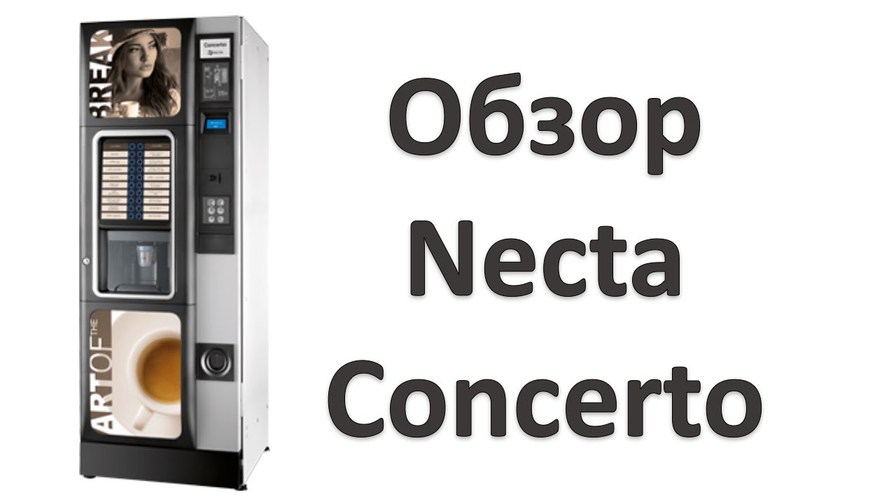 Обзор кофейного аппарата Necta Concerto - YouTube