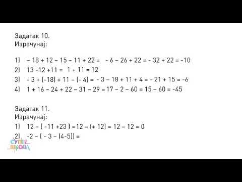 Sabiranje i oduzimanje celih brojeva - vežbanje - Matematika za 6 ...