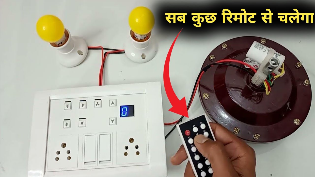 Remote Control Electric Board Connection In Hindi | Remote control ...
