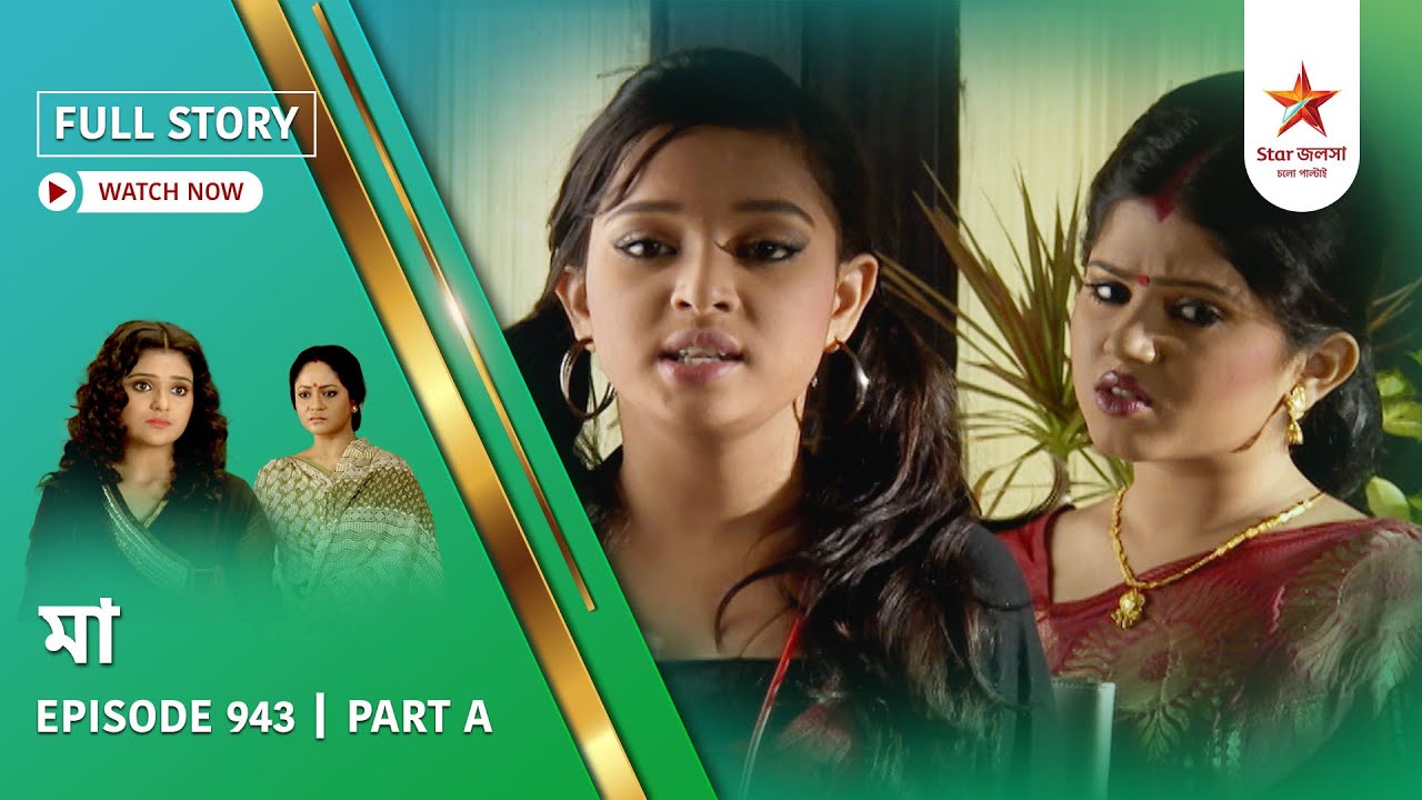 Full Story | Maa | Episode 943 | Part A - YouTube