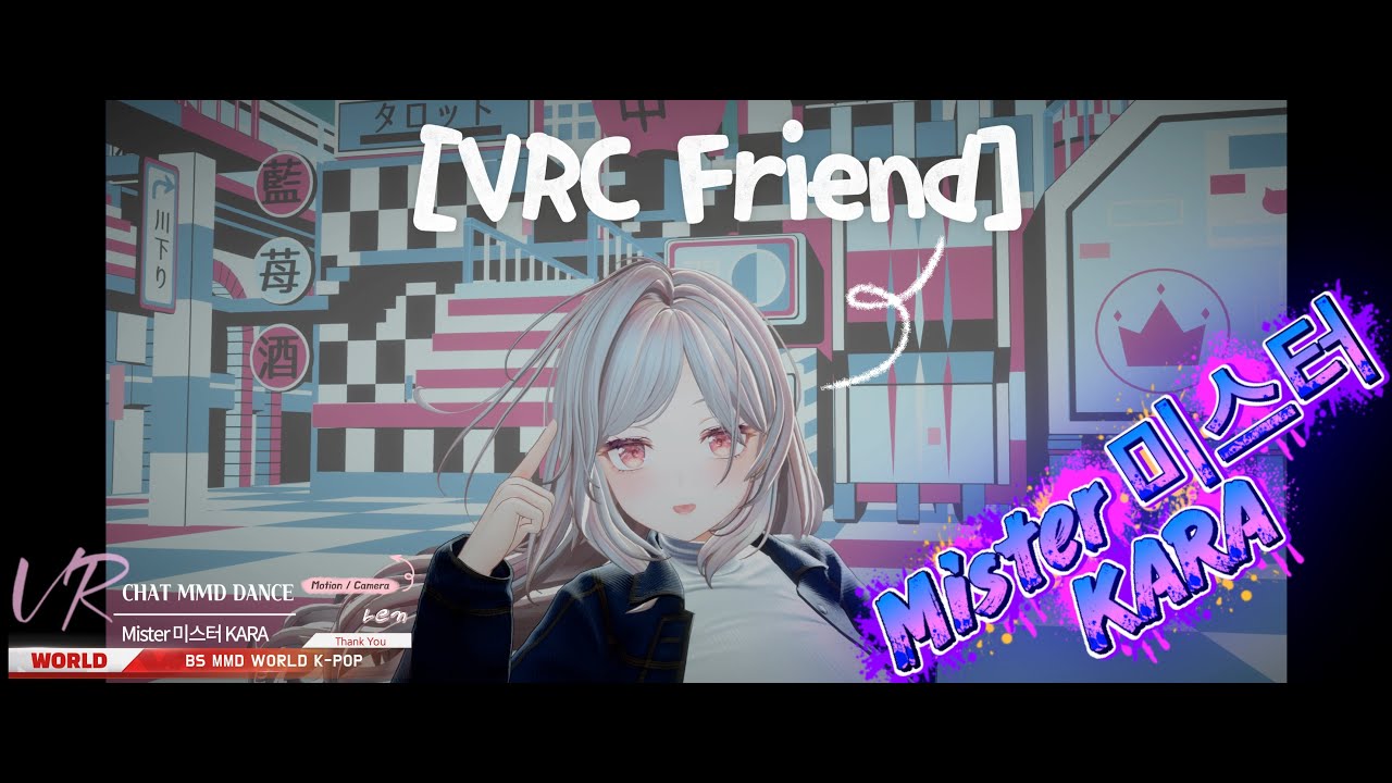 [VRC Friend] Mister 미스터 KARA [ VRCHAT MMD DANCE ] - YouTube