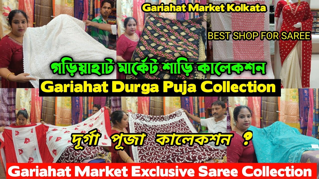 Gariahat Market Exclusive Saree Collection | Gariahat Market Saree ...