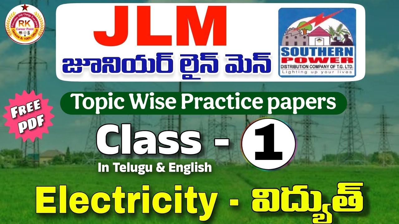 JLM Model papers class-1 | TSSPDCL JLM Notification 2025 | JLM ...