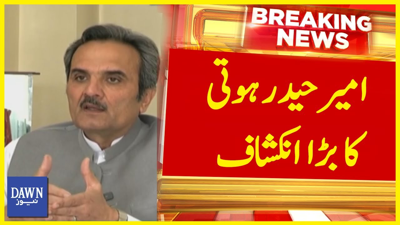 Big Revelation Of Ameer Haider Hoti | Breaking News | Dawn News - YouTube