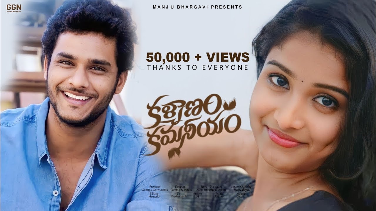 Kalyanam Kamaneeyam New Short Film 4K | Bharath | Sirivalli | Siri ...