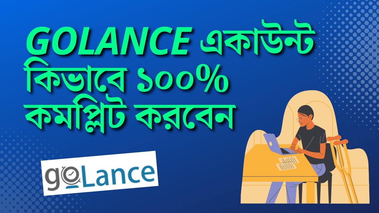 Golance এর একাউন্ট কিভাবে ১০০% কমপ্লিট করবেন | How to complete golance ...