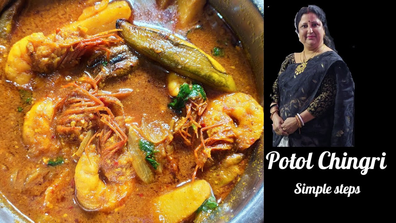 বিয়ে বাড়ির স্টাইলে পটল চিংড়ি রেসিপি // Traditional Bengali Potol ...