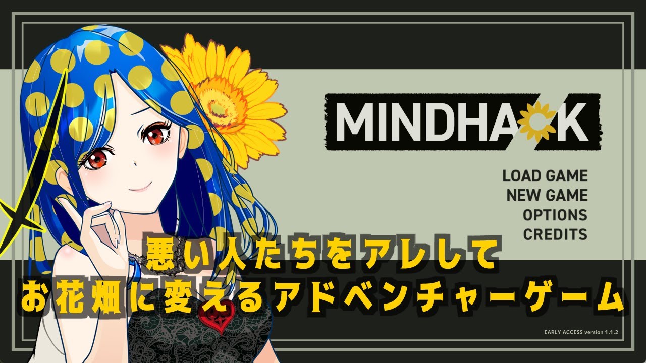 『MINDHACK/マインドハック』[ネタバレあり]【新人Vtuber / リリー・ザ・サンダーボルト】飲酒初見プレイ - YouTube