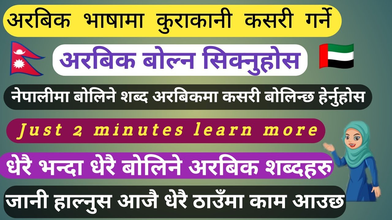 Learn arabic for beginners in english to arabic language learning in ...