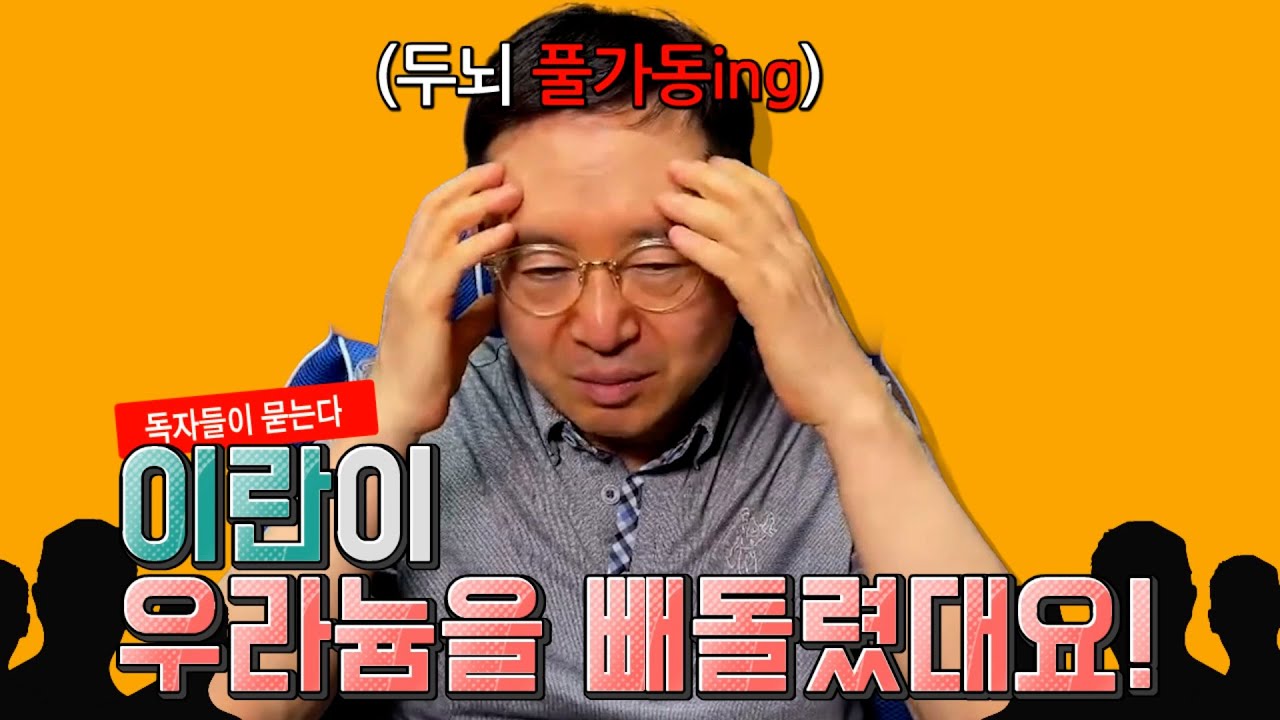 구독자들이 박사님께 묻는다! - YouTube