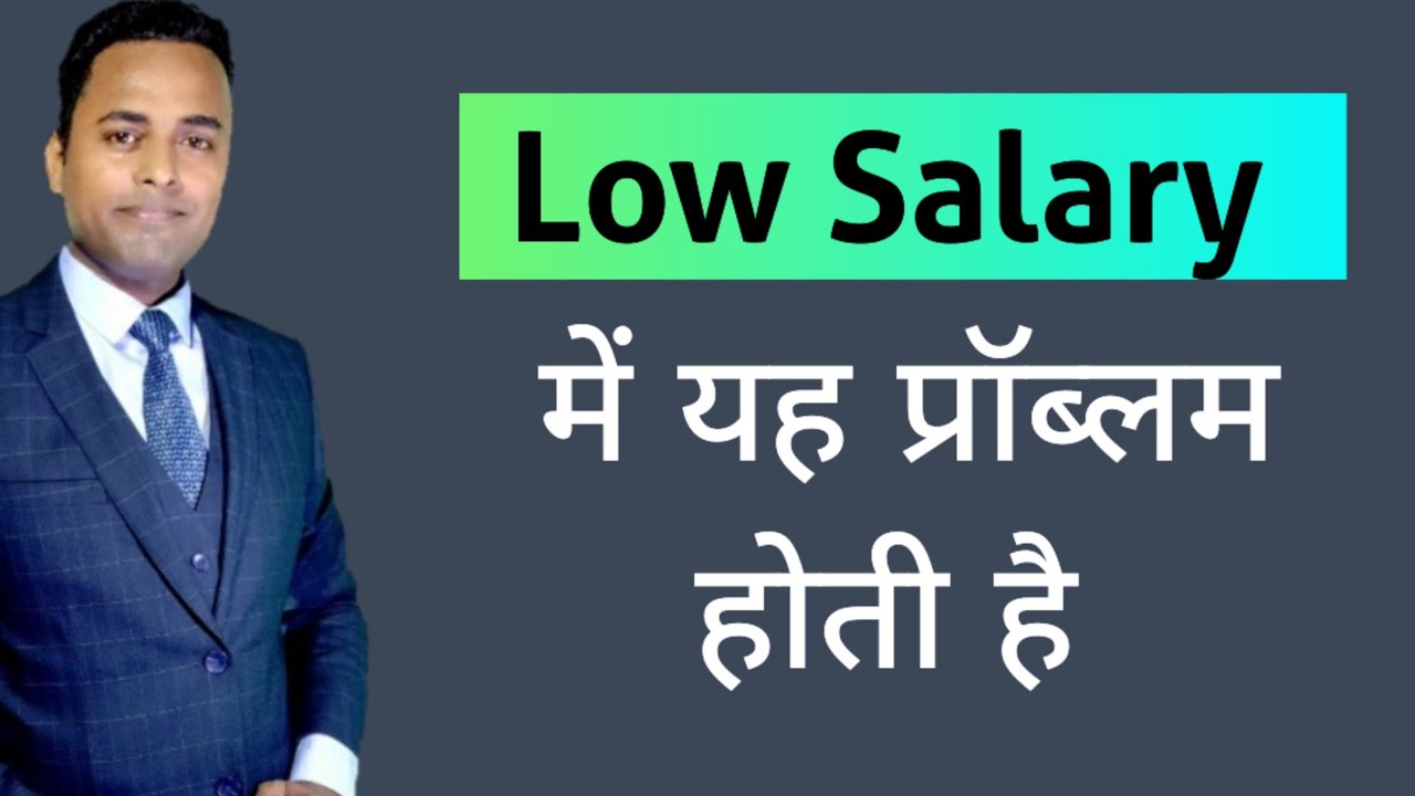 Low Salary Job Truth revealed by Expert | Problem of new Employees ...