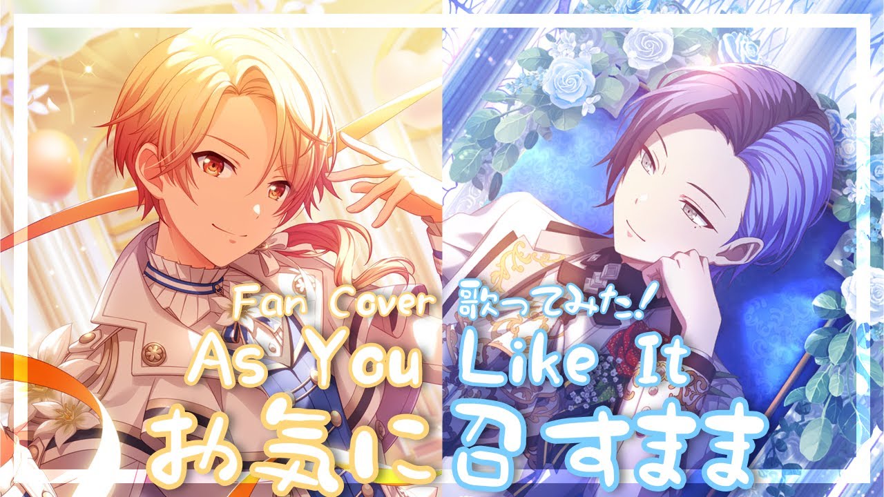 As You Like It Tsukasa & Toya 【Project Sekai Fan Cover】 - YouTube