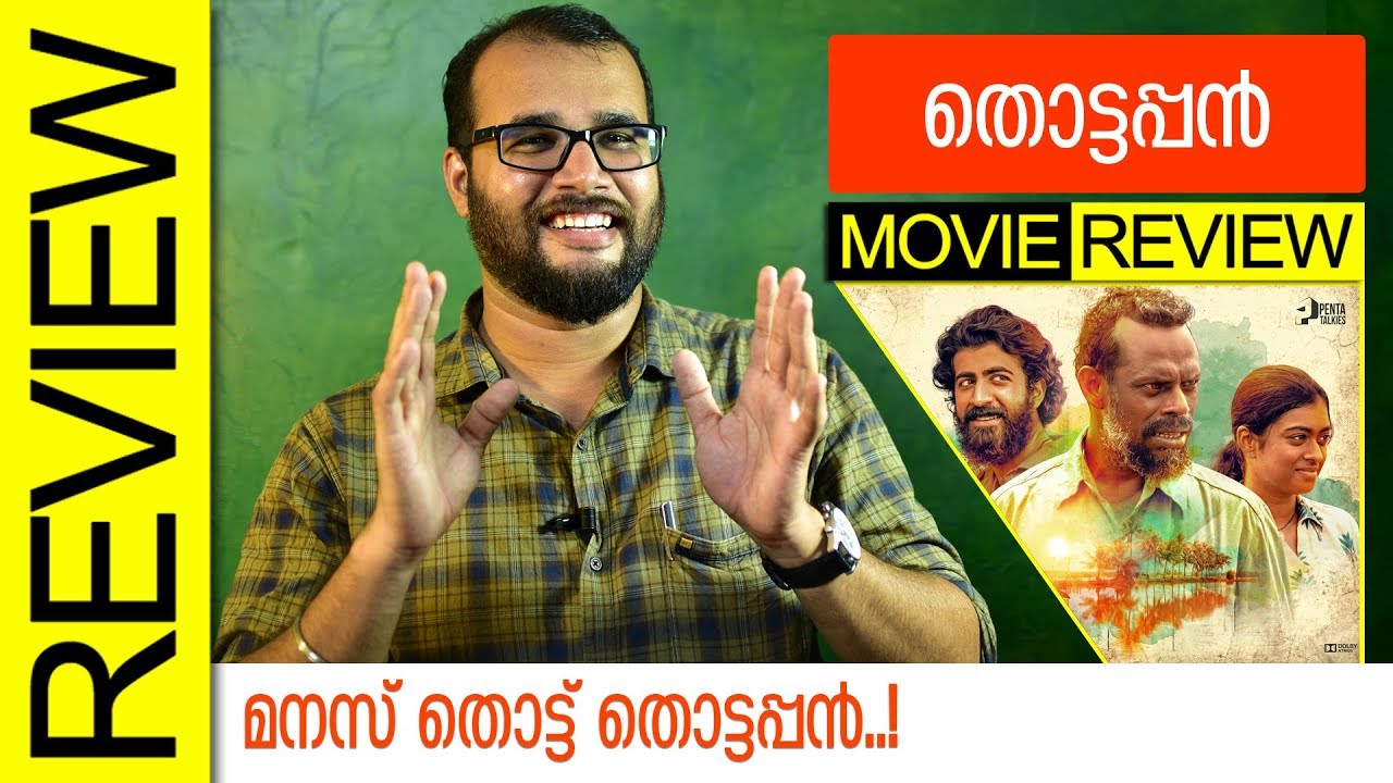 Thottappan Malayalam Movie Review by Sudhish Payyanur | Monsoon Media ...