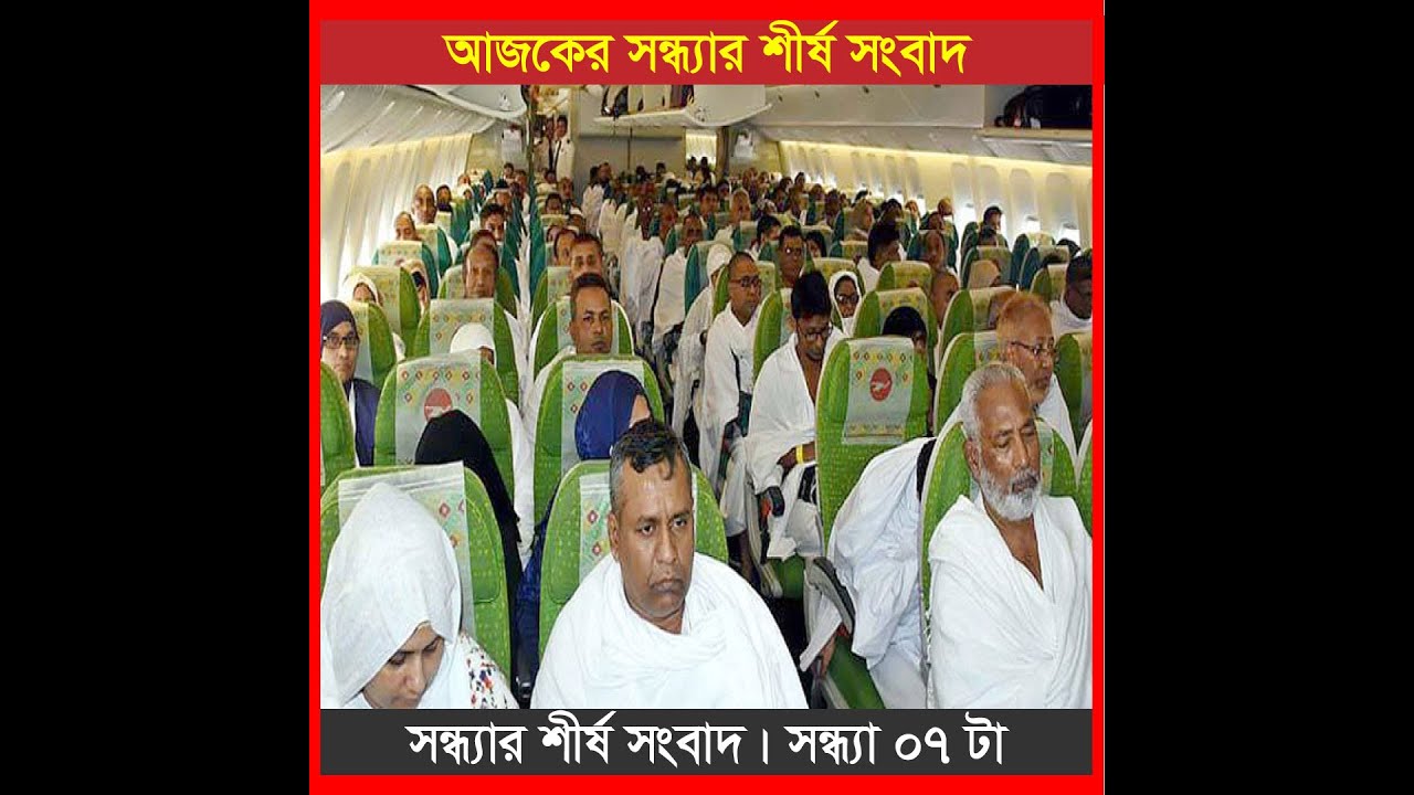 সন্ধ্যার শীর্ষ সংবাদ | সন্ধ্যা ০৭ টা | Sheersha News Bulletin 07 PM ...