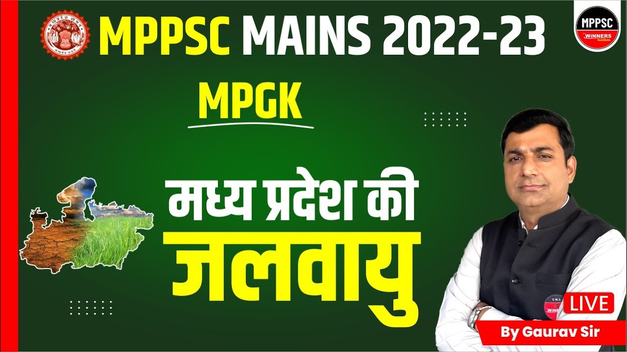 CLIMATE OF MADHYA PRADESH | MPGK | MPPSC MAINS 2021-22 | MPGK FOR MAINS ...