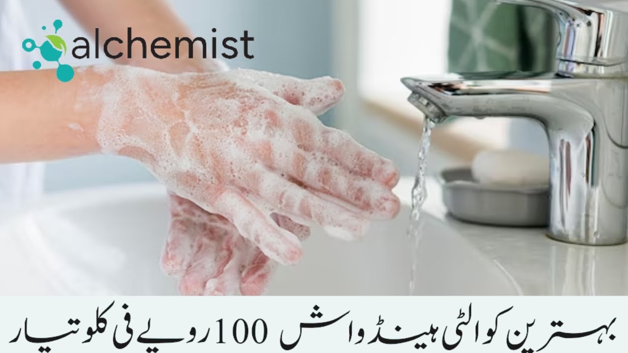 Low Cost Formulation of Hand Wash - YouTube