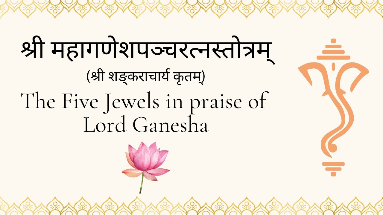 श्री महागणेशपञ्चरत्नस्तोत्रम् - The Five Jewels in praise of Lord ...