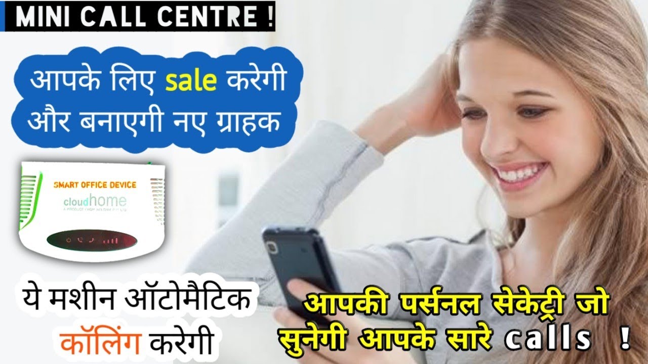 Automatic calling machine for incoming and outgoing calls - YouTube