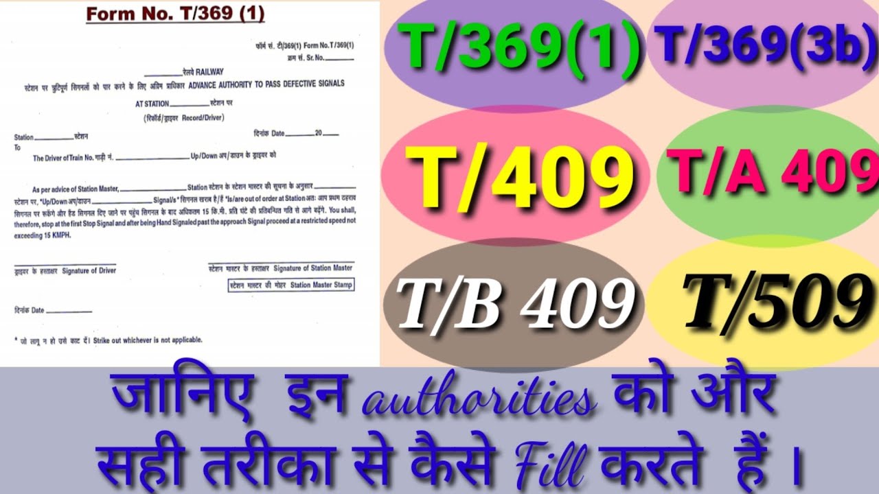 Authorities T/369(1),T/369(3b),T/409,T/A 409,T/B 409,T/509 | where are ...