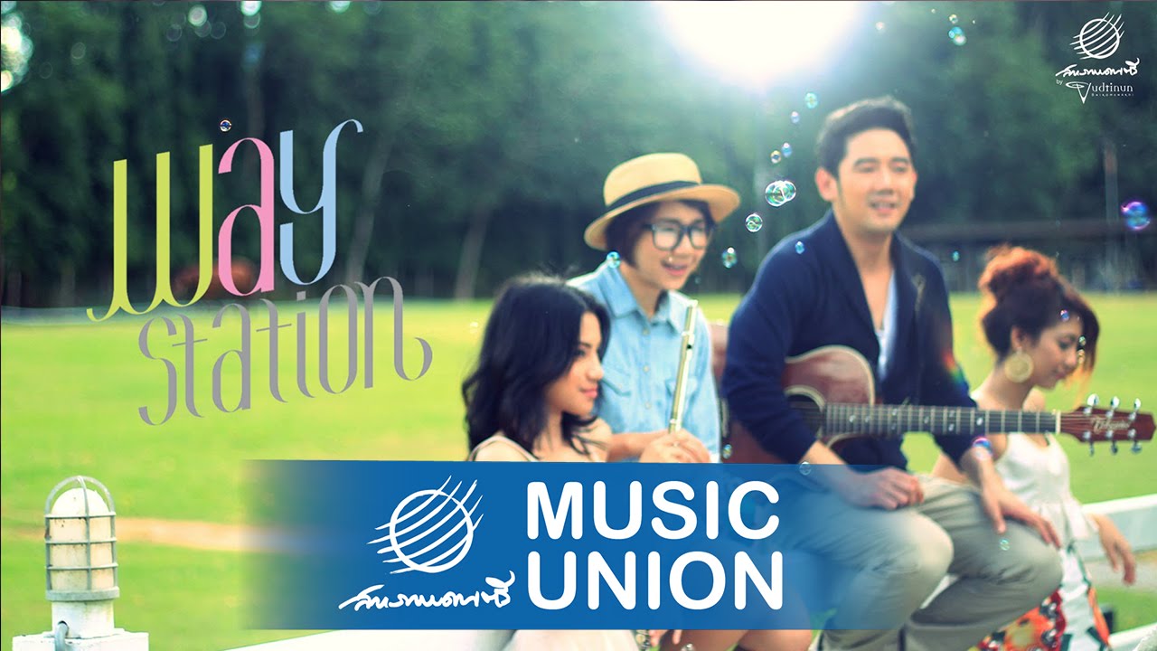 เอนเอียง - Way Station (Official MV) - YouTube