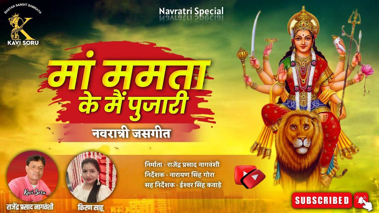 मां ममता के मैं पुजारी।।Maa Mamta Ke Main Pujari।।Jasgit#KaviSoru# ...