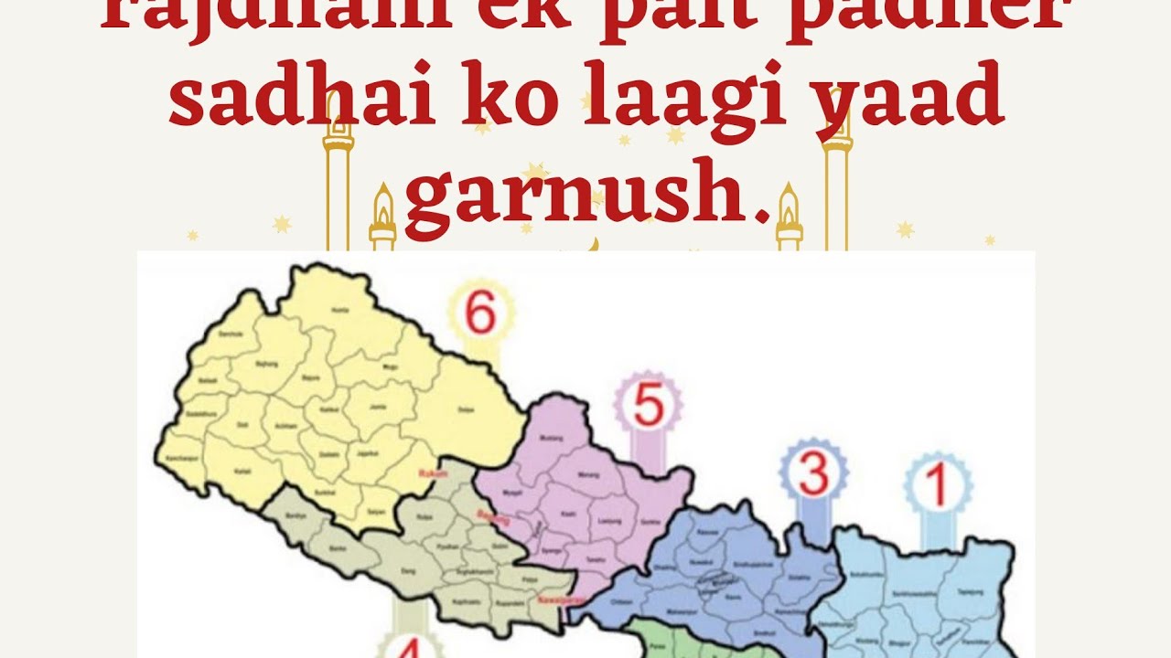 Nepal ko 7 wata Pradesh ko rajdhani ek palt matr padher sadhai ko laagi ...