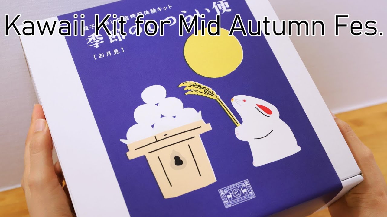 Japanese Kawaii Souvenir Dango Making Kit for Mid Autumn Festival ...