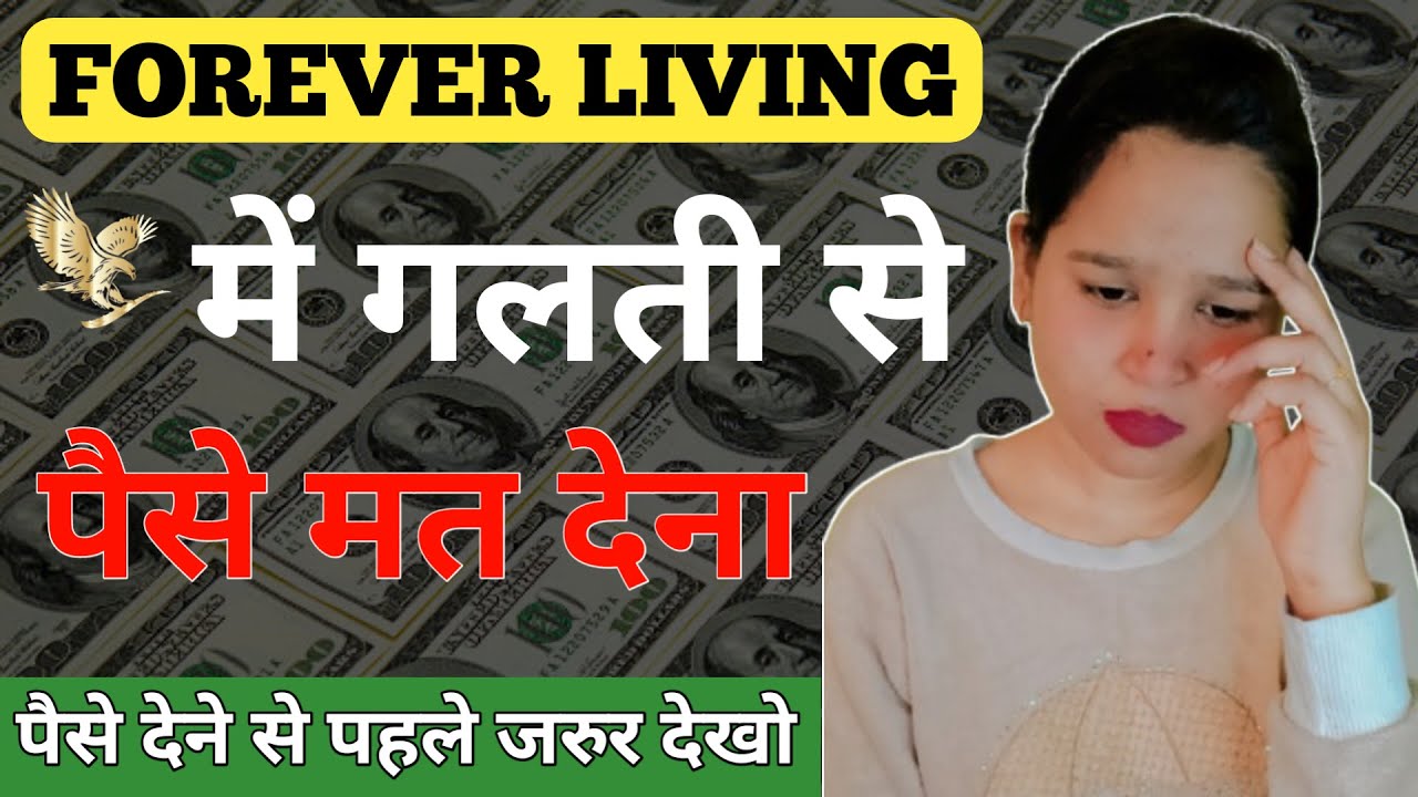 Forever Scam Or Real | { Watch Before Join FLP} | Forever Scam | By ...