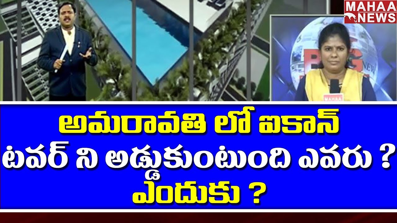 Ground Report on CRDA Officers Negligence towards APNRT icon Tower ...