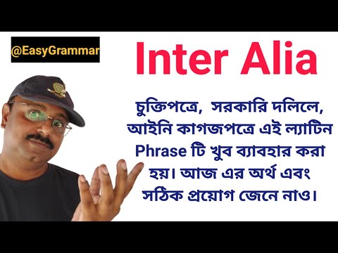 Use of the phrase "Inter Alia" ||Spoken English Class||Contracts ...