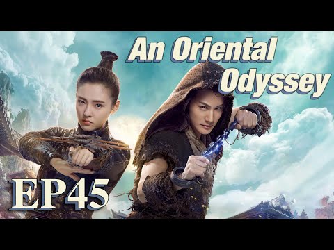[Costume Fantasy] An Oriental Odyssey EP45 | Starring: Janice Wu,Zheng Yecheng,Zhang Yujian| ENG SUB