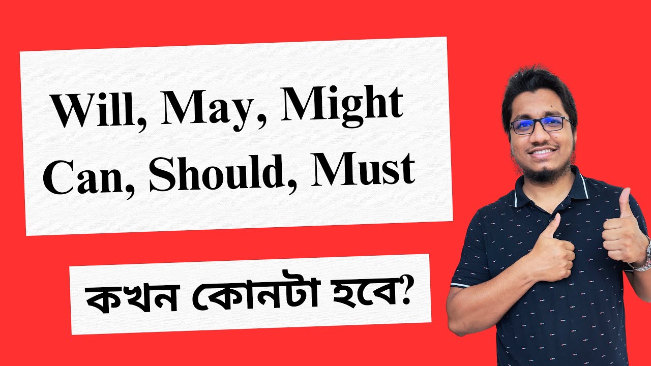Modal verbs দিয়ে Speaking practice করি || Use of Will, Can, May, Might ...