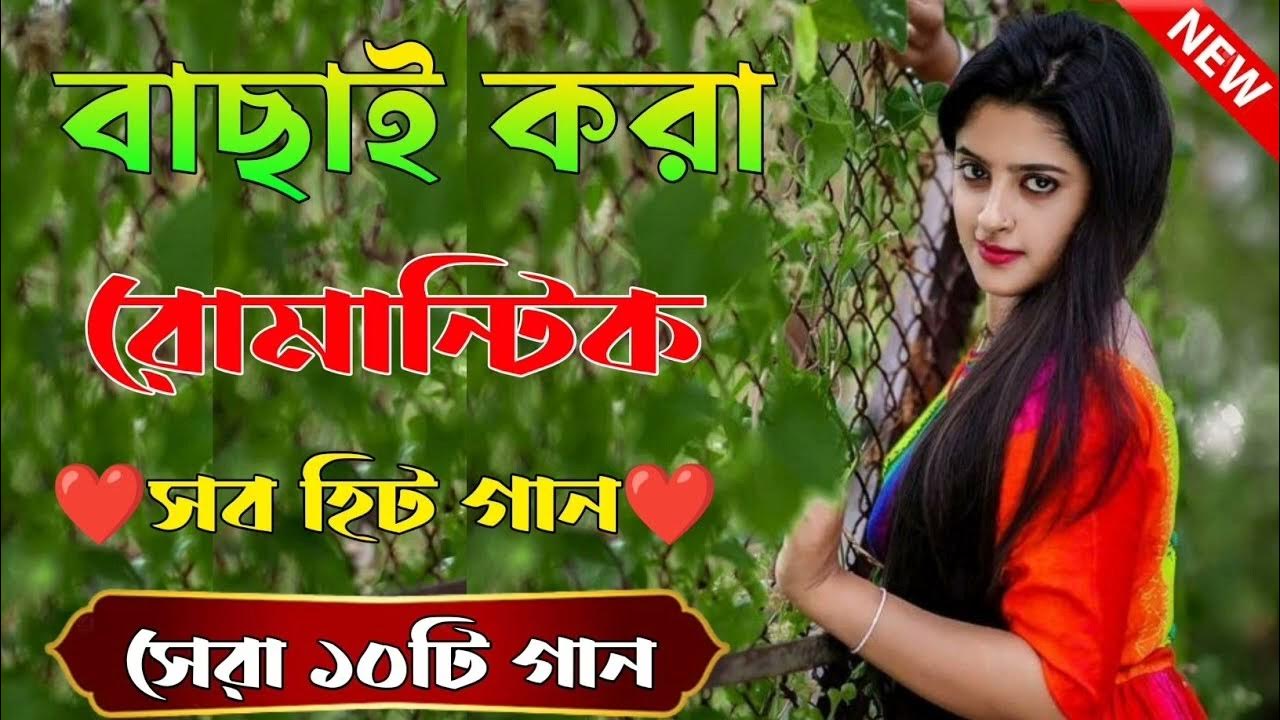কলিজা কাপানো কষ্টের গান 💔 | Bangla new sad song 2023 | অনেক কষ্টের গান #_বাংলা গান#_কষ্টের গান ...