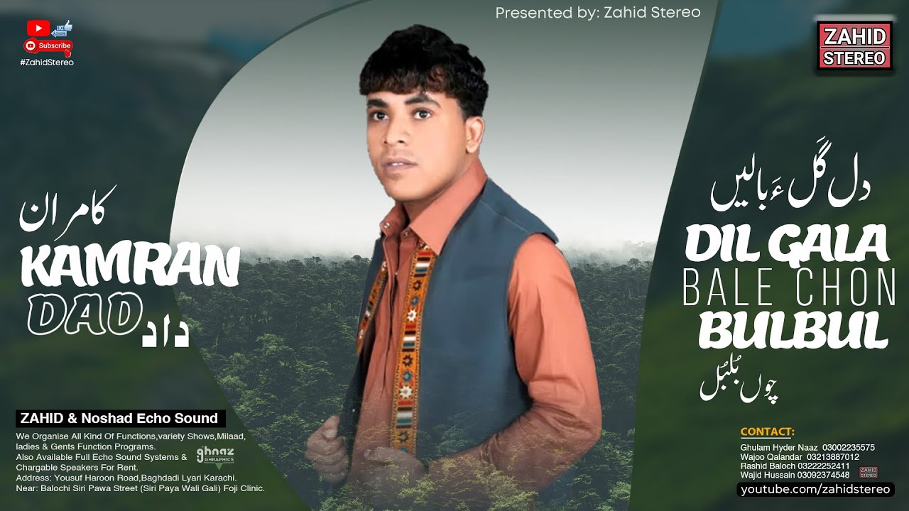 Dil Gala Bale Cho BulBul By Kamran Dad | Balochi Song | Ghazal ...